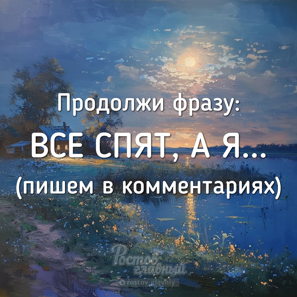 Публикация #117982 — РОСТОВ ГЛАВНЫЙ - РОСТОВ НОВОСТИ - 161 (@rostov ...
